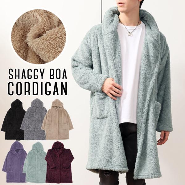 メンズパーカー/メンズカーディガンシンプルで季節感のある着こなしを演出するシャギーボア素材のロング丈パーカーコーディガン！トレンドのドロップショルダーデザイン！フワフワとしたモコモコのファーシャギーボア生地を採用。ボリューム感満点で心地の良...