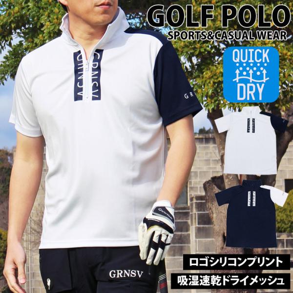 ゴルフウェアブランドGIORNO SEVEN(ジョルノセブン)吸汗速乾ドライメッシュ機能素材を使用し快適な着心地。涼しくサラサラの肌触りとストレッチが良く効いたゴルフハーフジップポロシャツ。アシンメトリーな配色切替とフロントと袖のロゴシリコ...