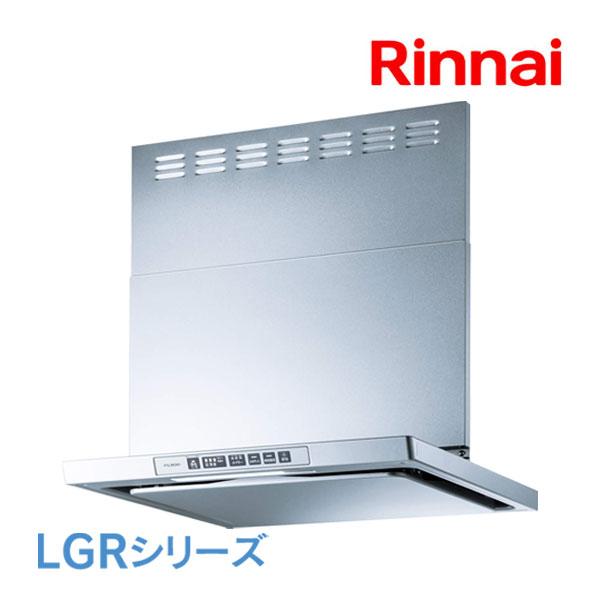 リンナイ レンジフードクリーンフード【ノンフィルタ・スリム型】ビルトインコンロ連動タイプ型番：LGR-3R-AP602SV シルバーメタリックスライド前幕板付属幅：60cm   総高さ：44.5〜73.5cm