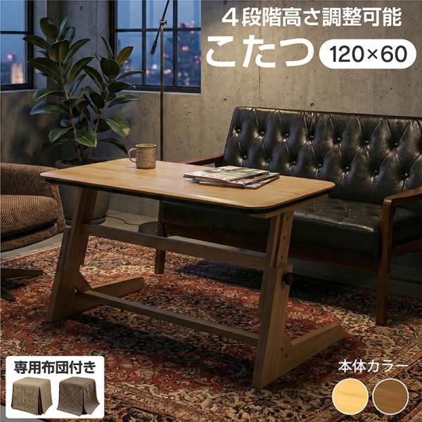 セット内容・こたつ本体・石英管ヒーター・掛け布団1枚カラー・こたつ本体ブラウン/布団ブラウン・こたつ本体ナチュラル/布団ベージュ材質・仕様・オーク突板、ラバーウッド、ウレタン塗装・こたつ掛け布団 ポリエステル100％ヒーターユニット・定格：...