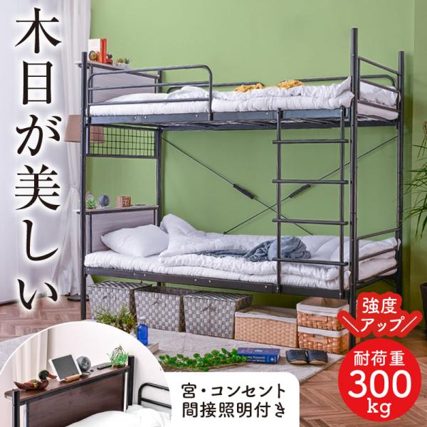 カラーホワイト、ブラック、グレーサイズ幅216×奥行き98×高さ186(cm)材質ベッド：スチール(粉体塗装)宮棚：強化紙化粧繊維板傷防止キャップ付き※画像に小物は付属していません。※実物に近い状態で撮影していますが、撮影時の光の加減やお客...