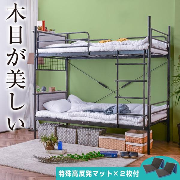 内容2段ベッドフレーム＋特殊高反発マット2枚カラーホワイト、ブラック、グレーサイズ幅216×奥行き98×高さ186(cm)材質ベッド：スチール(粉体塗装)宮棚：強化紙化粧繊維板傷防止キャップ付き※画像に小物は付属していません。※実物に近い状...