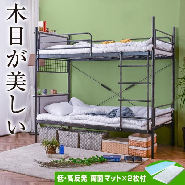 内容2段ベッドフレーム＋特殊高反発マット2枚カラーホワイト、ブラック、グレーサイズ幅216×奥行き98×高さ186(cm)材質ベッド：スチール(粉体塗装)宮棚：強化紙化粧繊維板傷防止キャップ付き※画像に小物は付属していません。※実物に近い状...