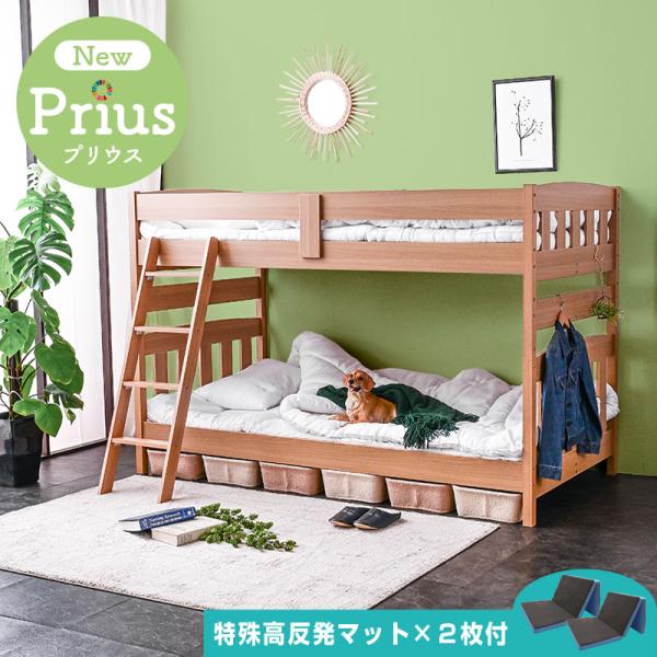 内容2段ベッドフレーム＋特殊高反発マット2枚カラーホワイト、ナチュラルサイズ(cm)2段ベッド：幅204×奥行き103×高さ134シングルサイズ：幅103×奥行き204×高さ67キングサイズ：幅206×奥行き204×高さ67材質全面：MDF...