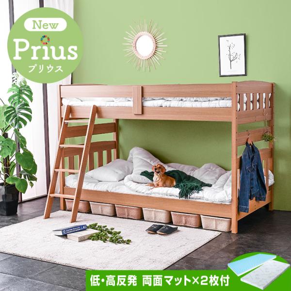 内容2段ベッドフレーム＋低・高反発両面マット2枚カラーホワイト、ナチュラルサイズ(cm)2段ベッド：幅204×奥行き103×高さ134シングルサイズ：幅103×奥行き204×高さ67キングサイズ：幅206×奥行き204×高さ67材質全面：M...