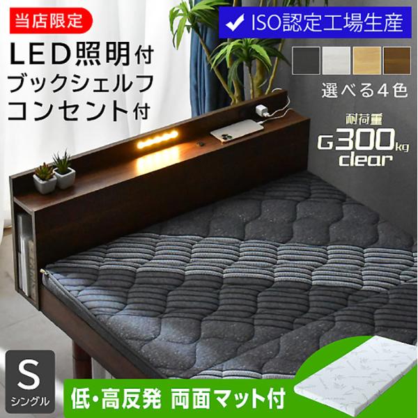 カラーウォールナット/ホワイト/ダークブラウン/ナチュラル サイズ本体フレーム：幅(S)99 (SD)121 (D)141×長210×高61(cm)特徴輸入品 組立式・あると便利！LED照明付き・枕元に小物等が置ける宮棚付き・スマホ充電OK...