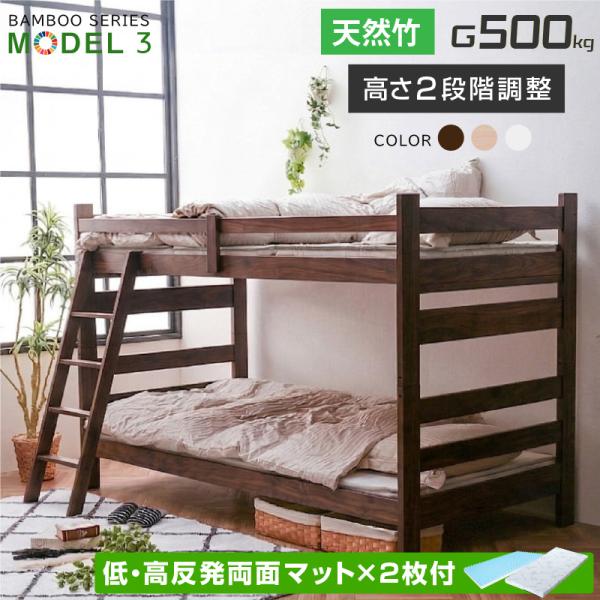 材質本体：竹 bambooすのこ：竹 bamboo　サイズ全体：幅202×奥行103.5×高134(cm)カラーナチュラル ウォールナット ホワイトウォッシュ特徴お客様組立て・竹100％！・耐荷重500kg大人の方も安心！・高さ134cmロ...
