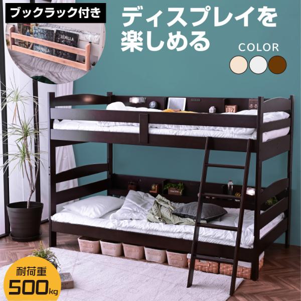 材質本体：天然木 竹 bambooすのこ：天然木 竹 bamboo　サイズ全体：幅201×奥行110×高145(cm)カラーナチュラル ウォールナット ホワイトウォッシュ特徴・竹100％！・耐荷重500kg大人の方も安心！・持続可能なカーボ...