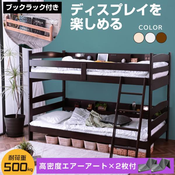 材質本体：天然木 竹 bambooすのこ：天然木 竹 bamboo　サイズ全体：幅201×奥行110×高145(cm)カラーナチュラル ウォールナット ホワイトウォッシュ特徴・竹100％！・耐荷重500kg大人の方も安心！・持続可能なカーボ...