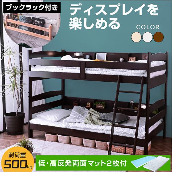 材質本体：天然木 竹 bambooすのこ：天然木 竹 bamboo　サイズ全体：幅201×奥行110×高145(cm)カラーナチュラル ウォールナット ホワイトウォッシュ特徴・竹100％！・耐荷重500kg大人の方も安心！・持続可能なカーボ...