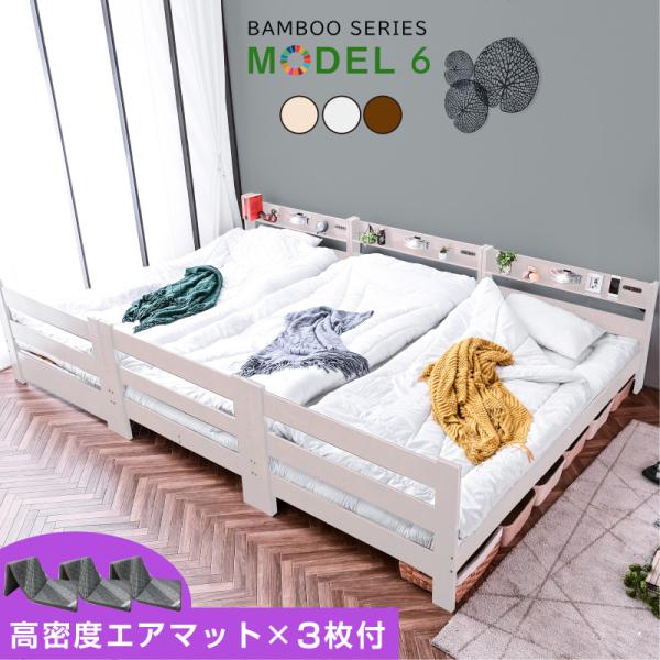 材質本体：天然木 竹 bambooすのこ：天然木 竹 bamboo　サイズシングルベッド時：幅207.5×奥行102.5×高66.5(cm)3段ベッド時：幅207.5×奥行109.3×高199.5(cm)カラーナチュラル ウォールナット ホ...