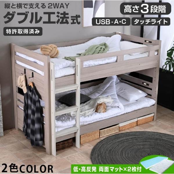 材質（全面）MDF強化紙貼り（すのこ・補強）LVL・パーチクルサイズ(cm)（2段ベッド）幅204×奥行き103×高さ134（シングルサイズ）幅103×奥行き204×高さ67（キングサイズ）幅206×奥行き204×高さ67ダブル工法式 特許...