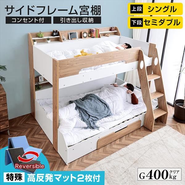 セミダブルサイズで一緒に添い寝ができる親子ベッドカラーホワイト色(ホワイト/ナチュラル)オーク色(ダークソノマオーク/ライトソノマオーク)サイズ幅170×長204×高159（cm）材質本体：メラミン化粧合板すのこ：LVL材(積層合板)補強棒...