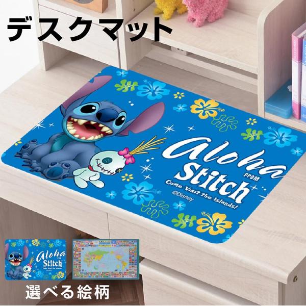 学習机 デスクマット キャラクター 勉強机 学習デスク 送料無料84x50サイズでどんな机にもベストマッチかわいいキャラクター達がお子様を見守ります。送料無料北海道・東北・沖縄地域は追加送料(税別)が必要となります。(離島は別途お見積り)追...