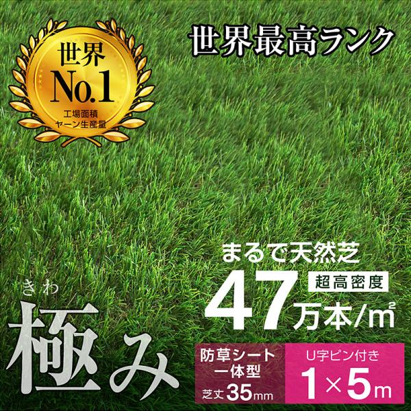 サイズ/重量1×5ｍ(約5.2kg)カラーラッシュグリーン付属品固定用U字ピンはロール梱包の芯材の中に同封タイプロール式材質表面：ポリエチレン樹脂、裏面：ポリプロピレン樹脂生産国ベトナム特徴・人工芝で一年中 美しいお庭を楽しみませんか！しか...