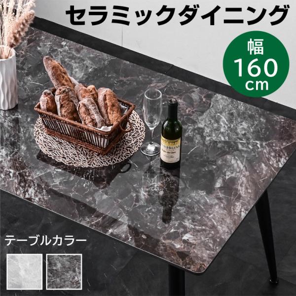 サイズダイニングテーブル140タイプ：幅140×高70×奥行80cmダイニングテーブル160タイプ(脚長さ70cm)：幅160×高70×奥行80cmチェア：幅44×高89×奥行55.5×座面高49cm製品重量140テーブル：約36kg 16...