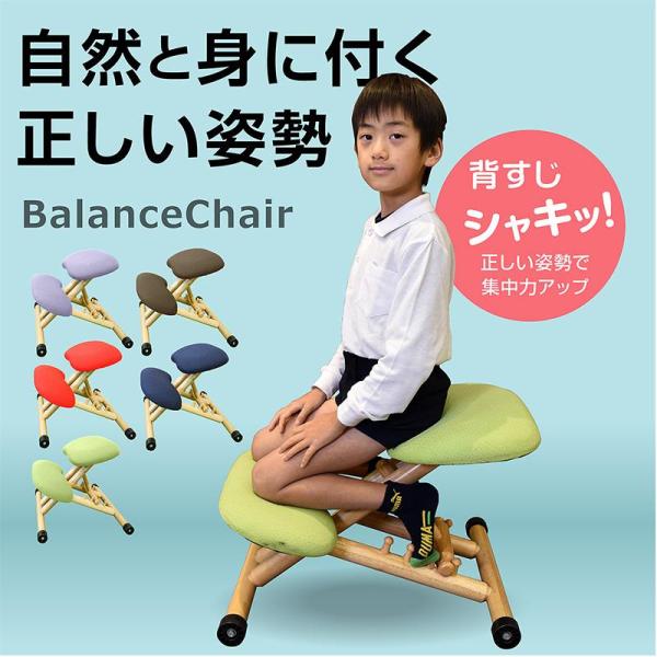 カラーレッド/グリーン/パープル/ブラウン/ネイビーサイズ幅48×奥行55〜65×高さ44〜60(cm)座面高さ：42〜60(cm)特徴・背筋がピンと伸びるバランスチェア・選べる5色・組立品送料ただし、北海道・沖縄・東北地方は追加送料が必要...