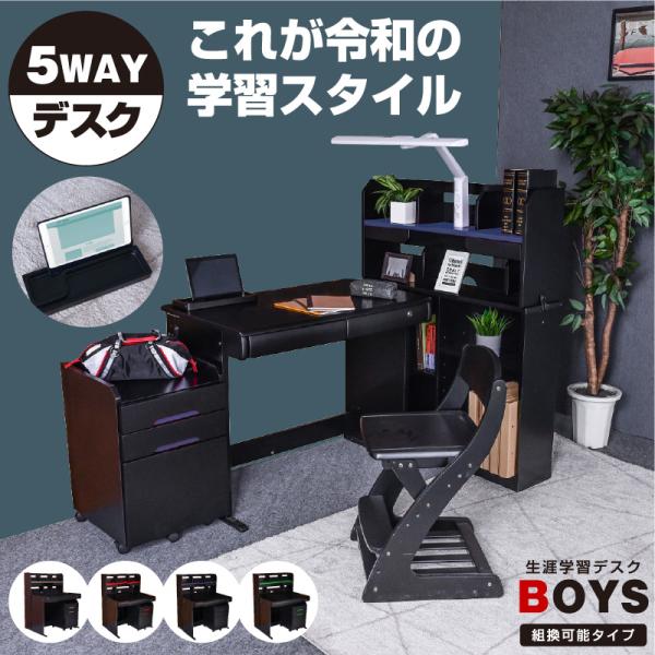 内容学習机4点セット（デスク、ブックシェルフ、書棚、ワゴン）デスクカラーブラックレッド・ブラックゴールド・ブラックネイビー・ブラックグリーンサイズ本体：幅95×奥行55×高さ76(cm)書棚：幅95×奥行23×高さ121(cm)材質MDF仕...