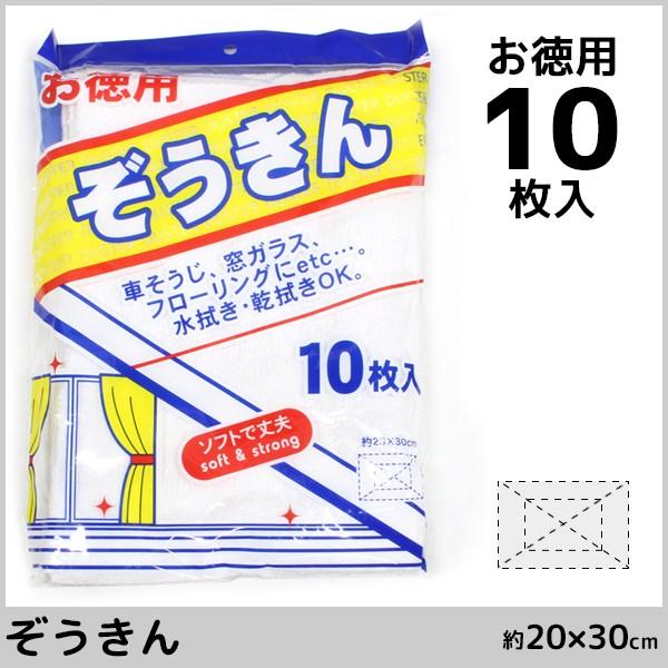 商品番号：100VN-102犬飼タオル ぞうきん 雑巾 10枚組 ウォッシュタオル そうじ 掃除 ホワイト 白 ハンドタオル 20cm×30cm 綿 コットン●ラッピング無料誕生日プレゼント・バースデープレゼント・クリスマスプレゼントバレン...