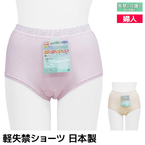 送料無料 西川合繊 ヒップ美人 軽失禁ショーツ 日本製【2枚までメール便可】レディース 婦人 女性 パンツ 尿漏れパンツ 尿もれ 失禁 軽失禁 介護パンツ ちょい漏れ 尿シミ 蒸れない 吸水 下着
