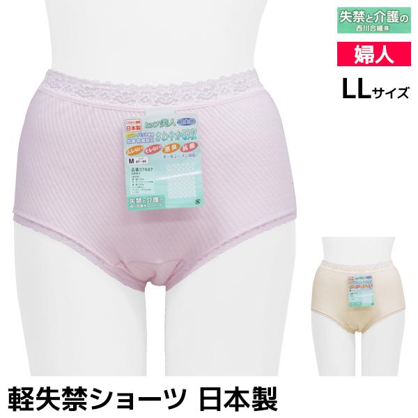 送料無料 西川合繊 ヒップ美人 軽失禁ショーツ LLサイズ 日本製【2枚までメール便可】レディース 婦人 女性 パンツ 尿漏れパンツ 尿もれ 失禁 軽失禁 介護パンツ ちょい漏れ 蒸れない 大きいサイズ