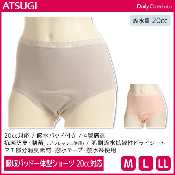 商品番号：80775Daily Care Labo デイリーケアラボ 吸収パッド一体型ショーツ 20cc 日本製 アツギ ATSUGI | レディス 女性 ショーツ パンティ パンティー ぱんつ 吸水 尿漏れ 尿もれ 尿モレ おりもの 尿パ...