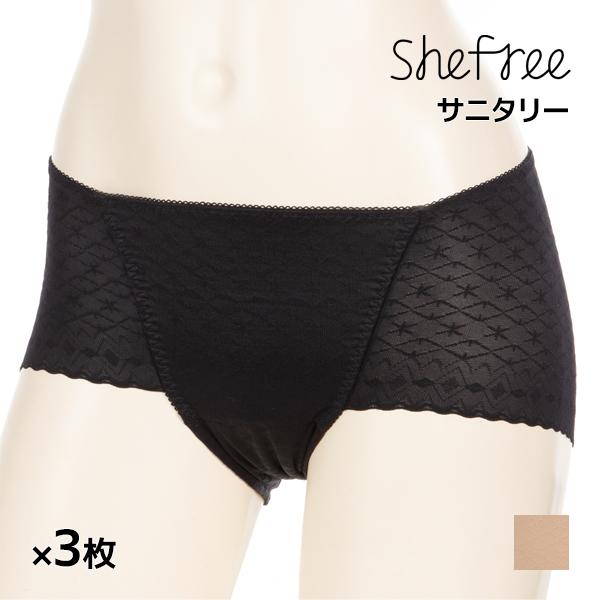 商品番号：87318-SET送料無料 同色3枚セット Shefree シーフリー サニタリーショーツ 生理用ショーツ 軽い日 アツギ ATSUGI | ショーツ パンツ サニタリーパンツ 生理ショーツ 生理パンツ 生理 生理用パンツ 昼用 ...