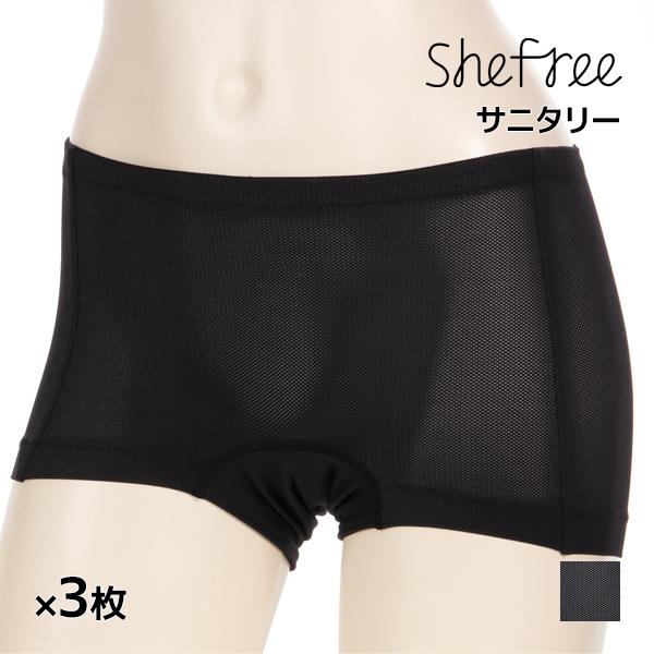 商品番号：87371-SET送料無料 同色3枚セット Shefree シーフリー サニタリーショーツ 生理用ショーツ スポーツ用 アツギ ATSUGI | ショーツ パンツ サニタリーパンツ 生理パンツ メッシュ 生理 ボクサー ボクサーパ...