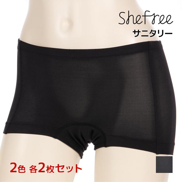 商品番号：87371-SET22色2枚ずつ 送料無料4枚セット Shefree シーフリー サニタリーショーツ 生理用ショーツ スポーツ用 アツギ ATSUGI | ショーツ パンツ サニタリーパンツ 生理パンツ メッシュ 生理 ボクサー ...