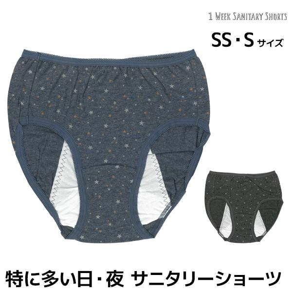 商品番号：874581week サニタリーショーツ 生理用パンツ 特に多い日夜 カジュアルスタイル ナイトシート アツギ ATSUGI | サニタリーパンツ 生理用ショーツ レディースインナー レディス 婦人肌着 女性下着●ラッピング無料誕...