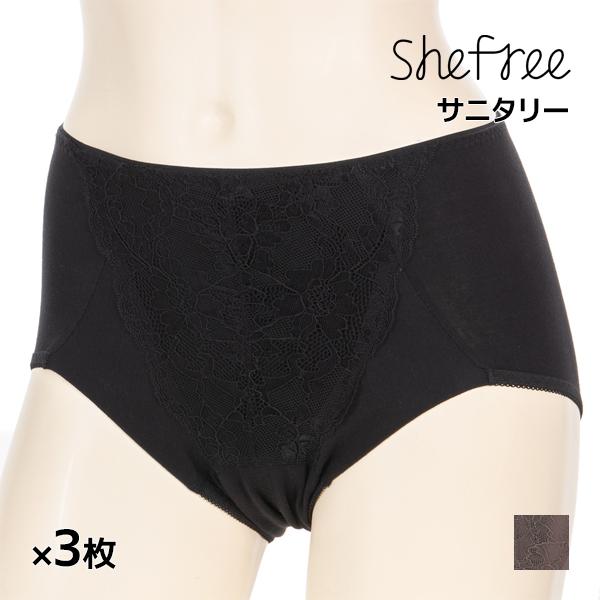 商品番号：87463-SET送料無料 同色3枚セット Shefree シーフリー ソフトガードルタイプ サニタリーショーツ 生理用ショーツ 特に多い日 アツギ ATSUGI | ショーツ パンツ サニタリーパンツ ガードル おなか押え お腹...