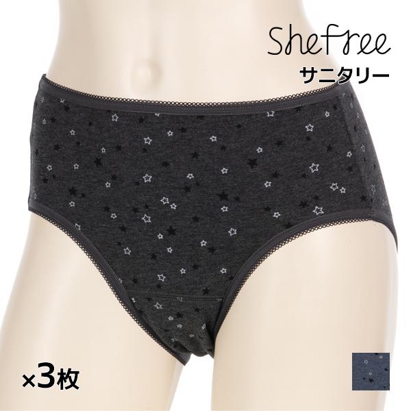 商品番号：87464AS-SET送料無料 同色3枚セット Shefree シーフリー サニタリーショーツ 生理用ショーツ 特に多い日 アツギ ATSUGI | ショーツ パンツ サニタリーパンツ 生理パンツ 生理 綿 昼用 夜用 生理用 多...