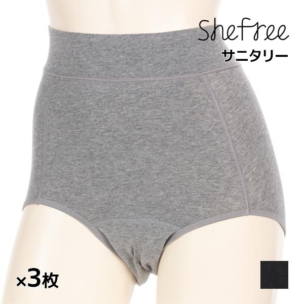 商品番号：87465-SET送料無料 同色3枚セット Shefree シーフリー サニタリーショーツ 生理用ショーツ ナイト用 アツギ ATSUGI | ショーツ パンツ サニタリーパンツ 生理ショーツ 生理パンツ 生理 綿 多い日 深め ...