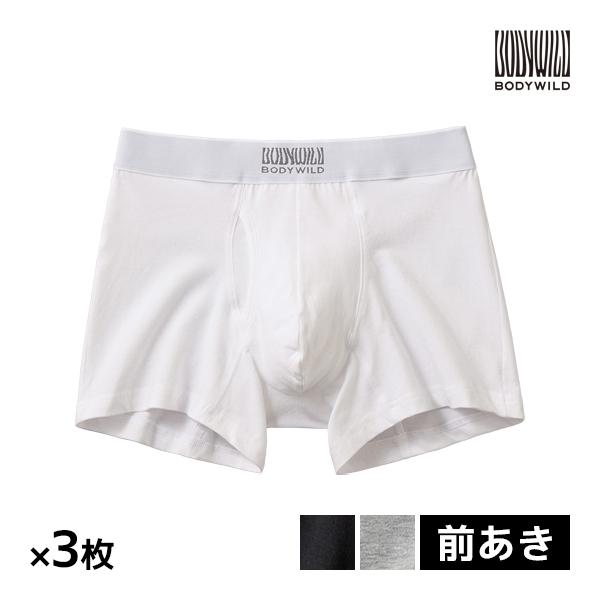 商品番号：BWL301A-SET送料無料 同色3枚セット BODYWILD ボディワイルド オーガニックコットン ボクサーパンツ 前あき グンゼ GUNZE | ボクサーブリーフ ボクサー パンツ 前開き ブランド メンズボクサーパンツ 下...
