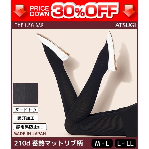 送料無料 30%OFF ATSUGI THE LEG BAR アツギザレッグバー 210デニールタイツ 蓄熱マットリブ柄 あったか 防寒インナー 柄タイツ 日本製 【2枚までメール便可】| レディース レディス 婦人 おしゃれ オシャレ あ...