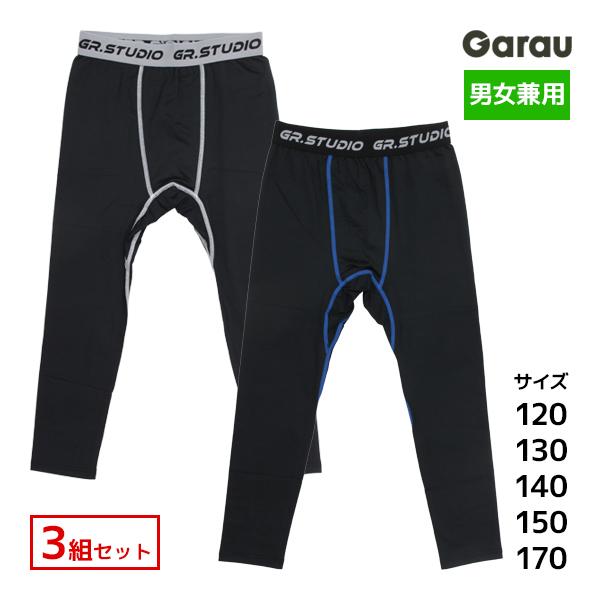 送料無料 3組セット 計6枚 男女兼用 コンプレッション タイツ 前とじ 色違い 2枚組 男の子 女の子 子供 ガロー Garau | コンプレッションタイツ キッズ スポーツタイツ ジュニア レギンス スポーツウェア 下 キッズタイツ ス...
