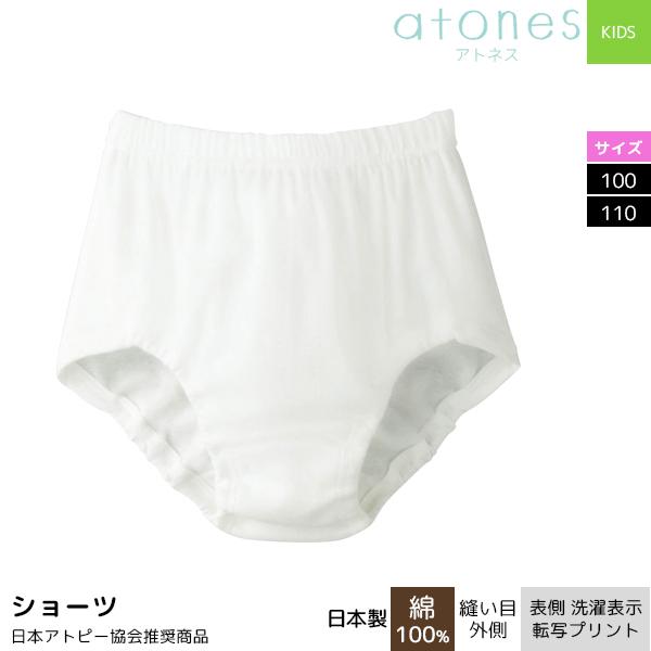【4枚までメール便可】 atones アトネス ショーツ 女の子 グンゼ GUNZE パンツ 綿100% 日本製 | パンツ キッズ ジュニア ガールズ 女児 子供 こども 子ども 女子 かゆくない 100cm 110cm 白ショーツ 白 ...