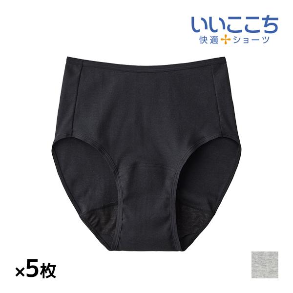 商品番号：HV7070P-SET送料無料 同色5枚セット いいここち 快適ショーツ 綿100% サニタリー レギュラーショーツ パンツ グンゼ GUNZE | サニタリーショーツ 生理パンツ 生理ショーツ サニタリーパンツ 黒マチ ショーツ...