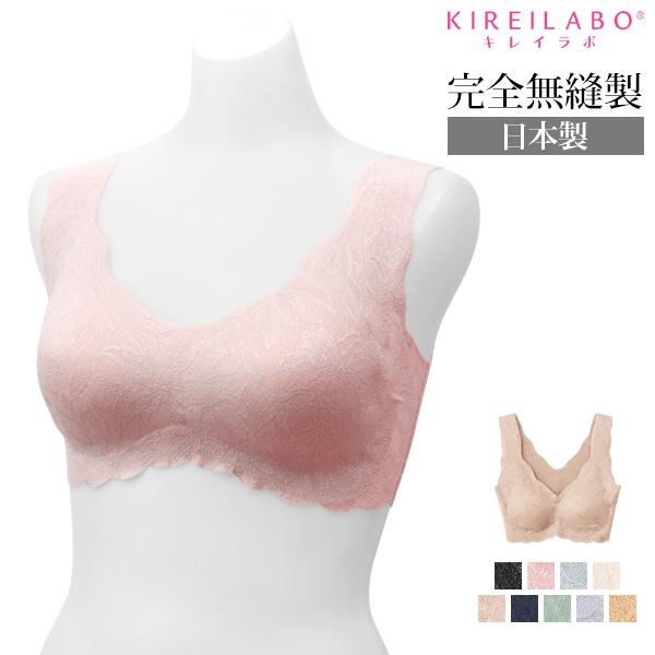 KIREILABO キレイラボ ブラファンデ ノンワイヤーブラジャー ブラ 日本製 グンゼ GUNZE | 女性 婦人 レディース レディス ブラジャー ブラ ワイヤーなし ノンワイヤーブラ ワイヤレス ワイヤレスブラ ノンワイヤー インナ...