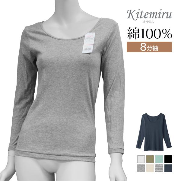 商品番号：MF5046-Pグンゼ GUNZE Kitemiru 着 レディース 綿100% Mサイズ Lサイズ LLサイズ | キテミル 下着 長袖 白 黒 ホワイト グレー 女性 ルームウェア クルーネック ルームウエア 無地tシャツ オ...