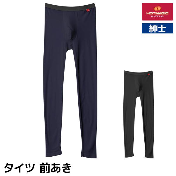 送料無料 HOTMAGIC ホットマジック やみつき柔らか タイツ 前あき 男性 グンゼ GUNZE 【1枚までメール便可】| ステテコ ズボン下 ももひき パッチ すててこ 前開き ニーレングス メンズタイツ 冬 防寒 ヒートテック 発熱...