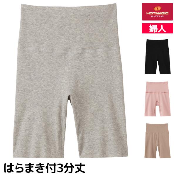 HOTMAGIC ホットマジック 綿のチカラ 3分丈 はらまき付きショーツ グンゼ GUNZE【メール便】| 腹巻 付き ショーツ パンツ 腹巻きパンツ お腹 温める 冷え対策 温活 グッズ あったかインナー 暖かい 温かい レディース 冬...