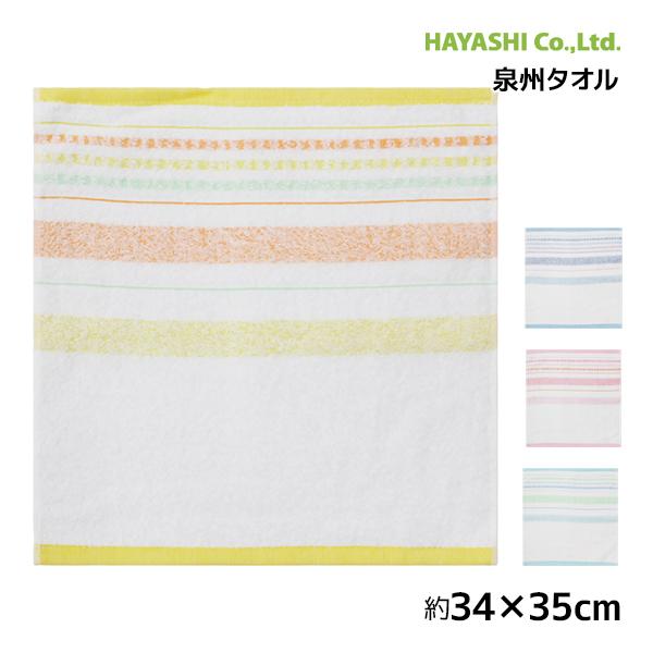 商品番号：WN207泉州タオル ナイルボーダー ウォッシュタオル 綿100% 日本製 タオル 林タオル | 泉州 コットン タオルハンカチ ハンドタオル 手拭きタオル ハンカチ おしゃれ 大人 プチギフト ふわふわ オトナ 手拭き 介護 国...
