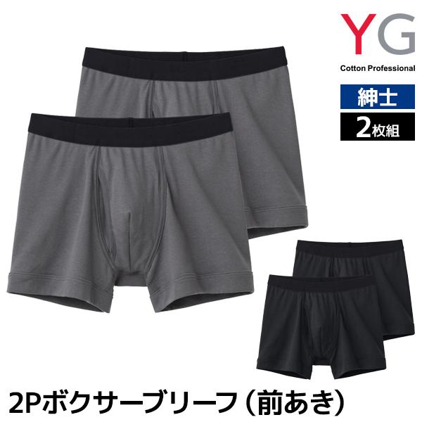 YG ワイジー ボクサーブリーフ 前あき 2枚組 男性 メンズ グンゼ GUNZE【メール便】| ボクサー パンツ ボクサーパンツ ブリーフ ブリーフパンツ 前開き ボックスパンツ 下着 紳士 綿100 綿 コットン パンティ 無地 黒 グ...