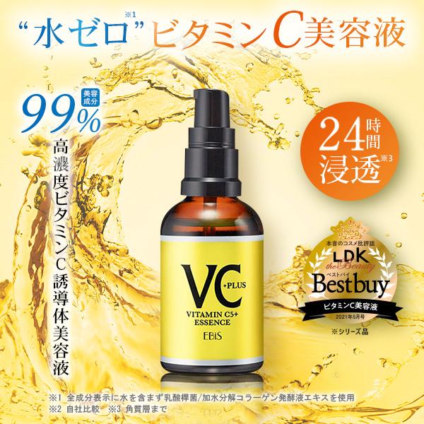 「商品説明」独自処方の3種類の高濃度ビタミンC誘導体を5%以上配合したビタミンc美容液。速く、長く、深くお肌のすみずみにまで働きかけ、ハリ、ツヤなどビタミンCの多彩な美肌効果を存分に発揮してくれます、さらに水を一切使わずに基材を贅沢な「乳酸...