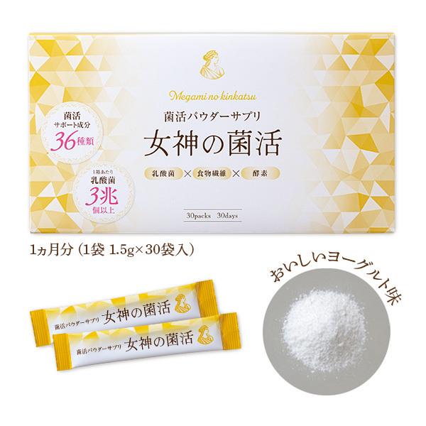 「商品説明」乳酸菌、食物繊維、酵素をバランスよく配合した菌活サプリメント。◎1袋に27種、1000億個以上の乳酸菌・ビフィズス菌を配合。◎善玉菌を育てる3種の食物繊維を配合。◎直接腸に届く3種の善玉菌代謝物成分を配合。◎3種の発酵成分とパパ...