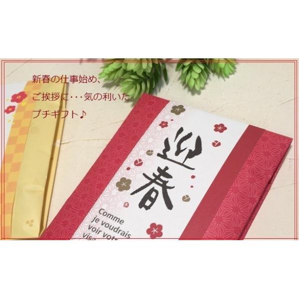 新春のご挨拶に・お年賀・お年賀プチギフト・仕事始めに。お好きなラッピングをお選びくださいませ♪*:.。. .。.:*・゜゜・*:.。. .。.:*・【お年賀】【お正月ギフト】【新春ご挨拶】【お年賀プチギフト】【お年賀粗品】【コーヒーお年賀】...