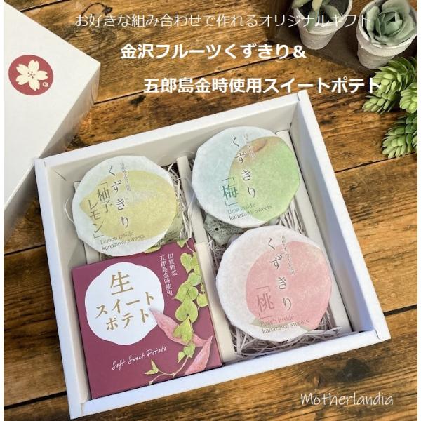 【この商品は次の用途に適しています】お中元 サマーギフト 帰省土産 お盆  金沢くずきりくずきり 夏菓子 国産果汁 水菓子 フルーツくずきり くずきり 和ギフト 夏の贈り物お中元ギフト 夏のご挨拶 お盆 御供 帰省土産 夏のお土産 金沢 加...