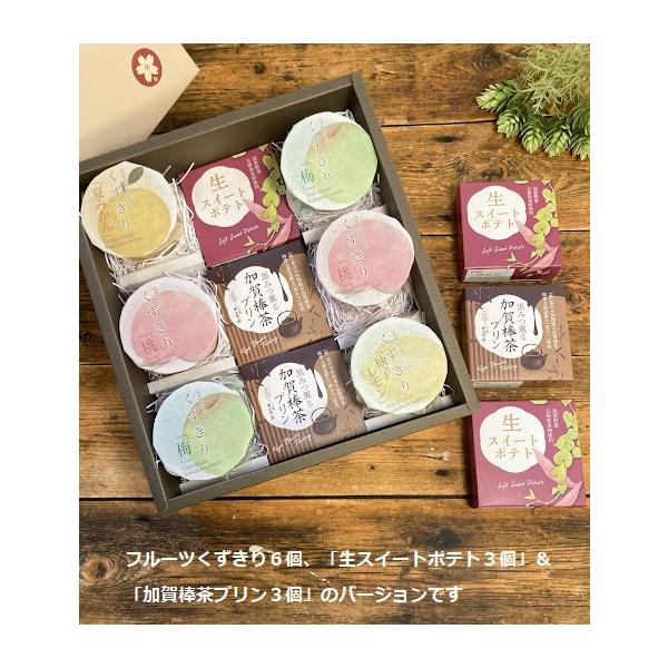 【この商品は次の用途に適しています】くずきり 夏菓子 水菓子 フルーツくずきり くずきり 和ギフト 夏の贈り物 お中元ギフト 夏のご挨拶 お盆 御供 帰省土産 夏のお土産 金沢 加賀百万石 五郎島金時プリン ほうじ茶プリン ももくずきり 柚...