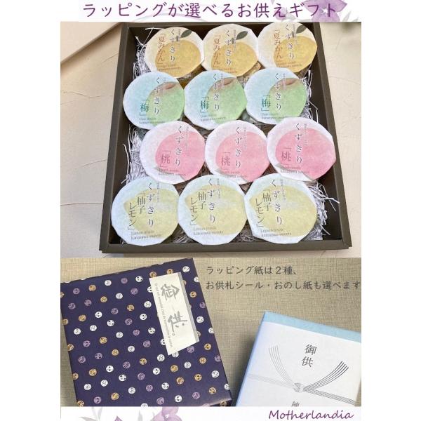 【この商品は次の用途に適しています♪】送料無料（沖縄を除く）古都金沢スイーツ フルーツくずきり お菓子セット 和スイーツ 夏ギフト くずきり ギフト フルーツ くずきり 葛切り お盆 甘味 おしゃれ お菓子 くずきり夏菓子 水菓子 フルーツ...